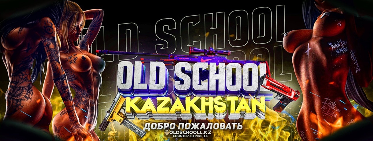Игровой проект - OLDSCHOOLL.KZ игровой проект. Игровой проект - OLDSCHOOLL.KZ игровой проект.